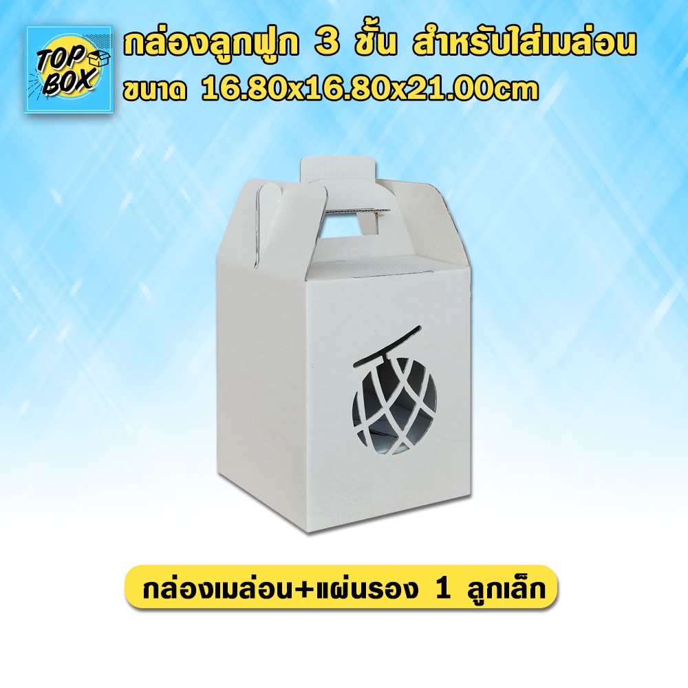 โปรโมชั่น SC Paper-Pack กล่องลูกฟูก 5 ชั้น 35.00x50.00x32.00cm (7) (แพ ...