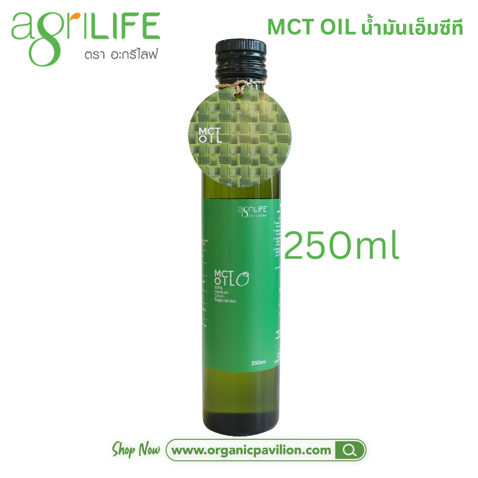 Agrilife ตราอะกรีไลฟ์ น้ำมันเอ็มซีที น้ำมัน MCT Oil (250ml, 500ml, 10ml x 30 sachets) | Lazada.co.th