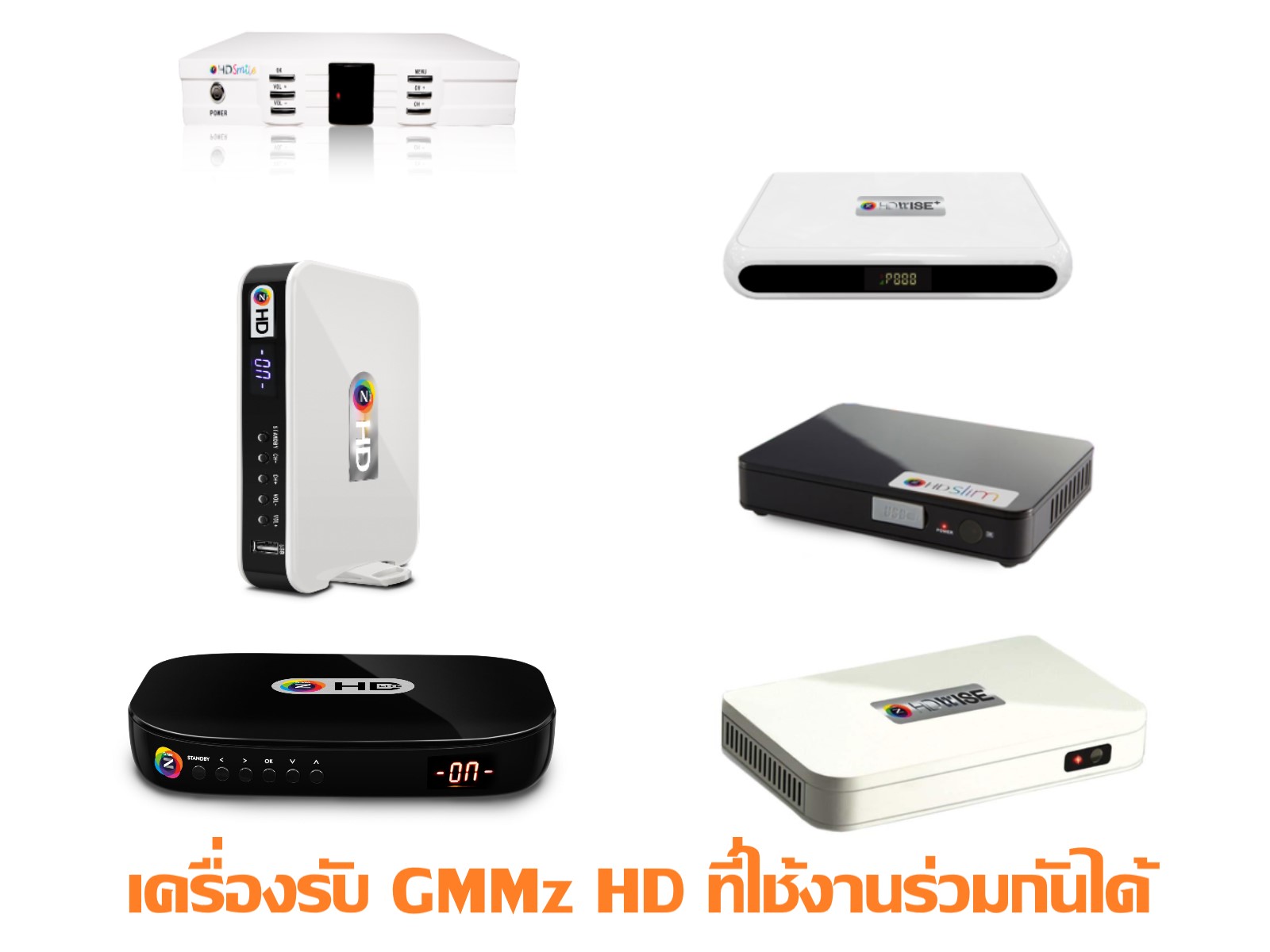 Remote GMM Z HD (ใช้กับกล่องดาวเทียม GMMz HD ทุกรุ่น) แพ็ค 5 ชิ้น - Ninety9watch - ThaiPick