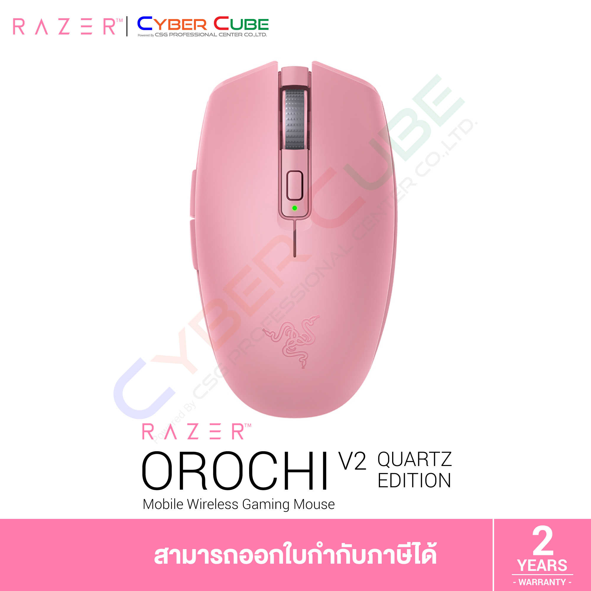 Razer Orochi V2 - Quartz Pink Edition Mobile Wireless Gaming Mouse เม้า ...