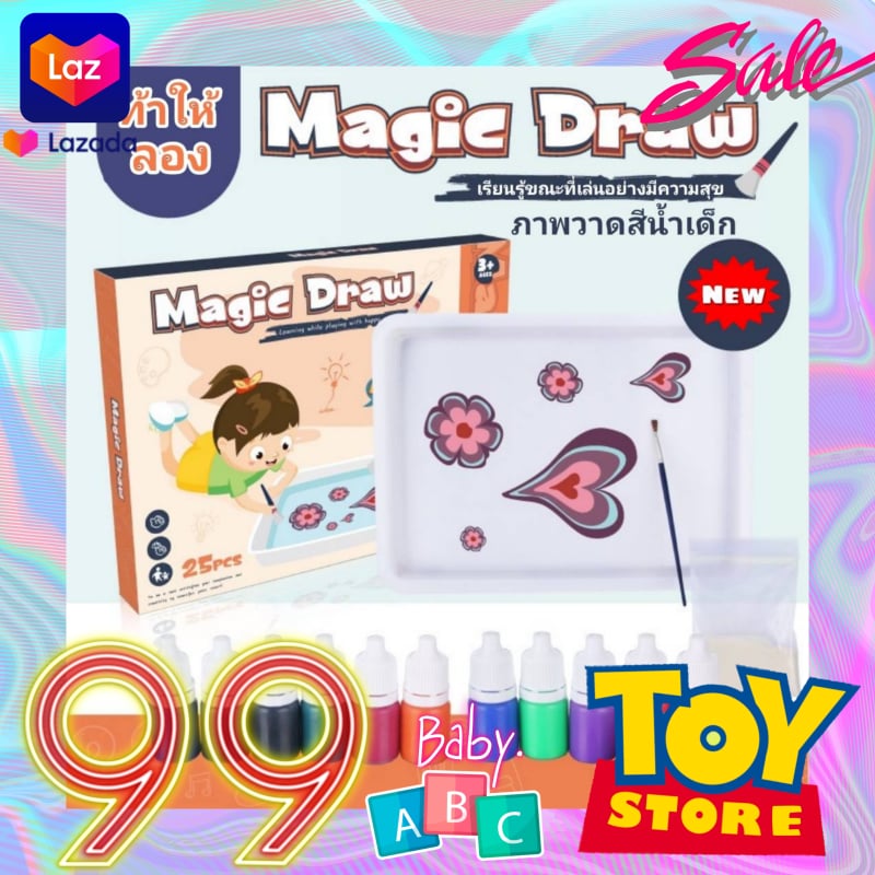 DIY Magic draw ศิลปะในน้ำ - Childrens Toys - ThaiPick