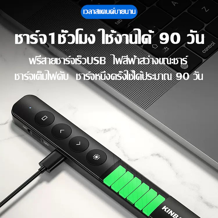 COD รีโมท พรีเซนต์ ปากกาเลเซอร์ 2.4GHz เลเซอร์พอยเตอร์ Wireless ...