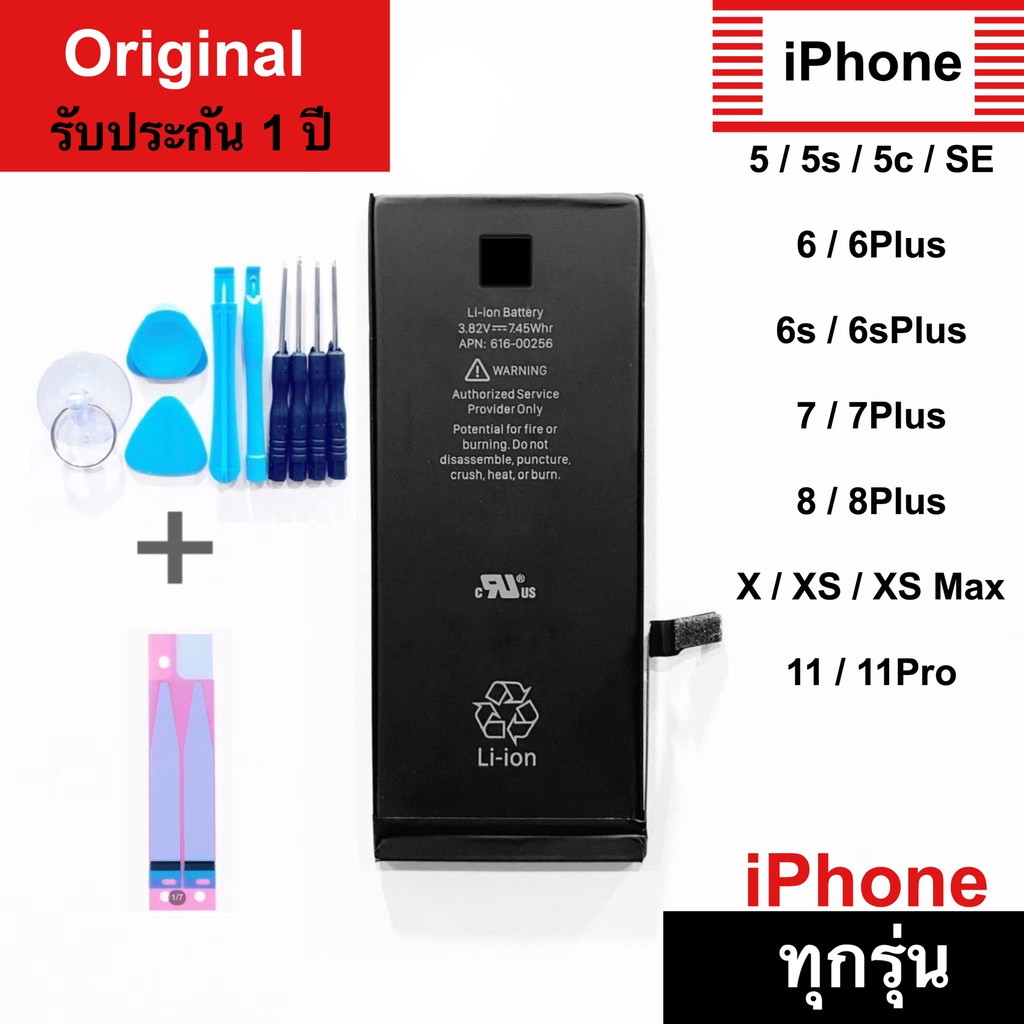 JB12 แบตมือถือ แบตสำรอง แบตโทรศัพท์ Battery iPhone แท้ 100% ประกัน 1 ปี ...