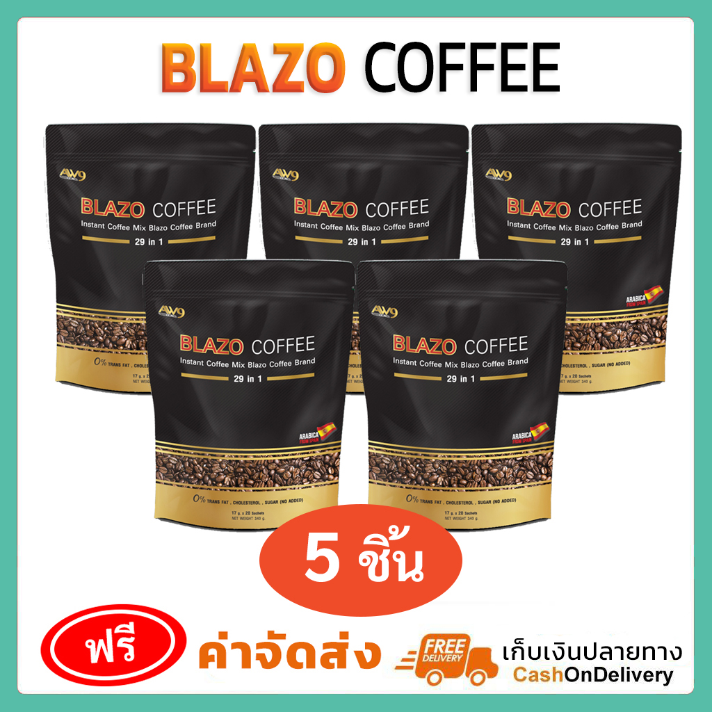 กาแฟเบลโซ่ กาแฟ BLAZO COFFEE เบลโซ่ คอฟฟี่ (5 ห่อ 100 ซอง) กาแฟเพื่อ ...