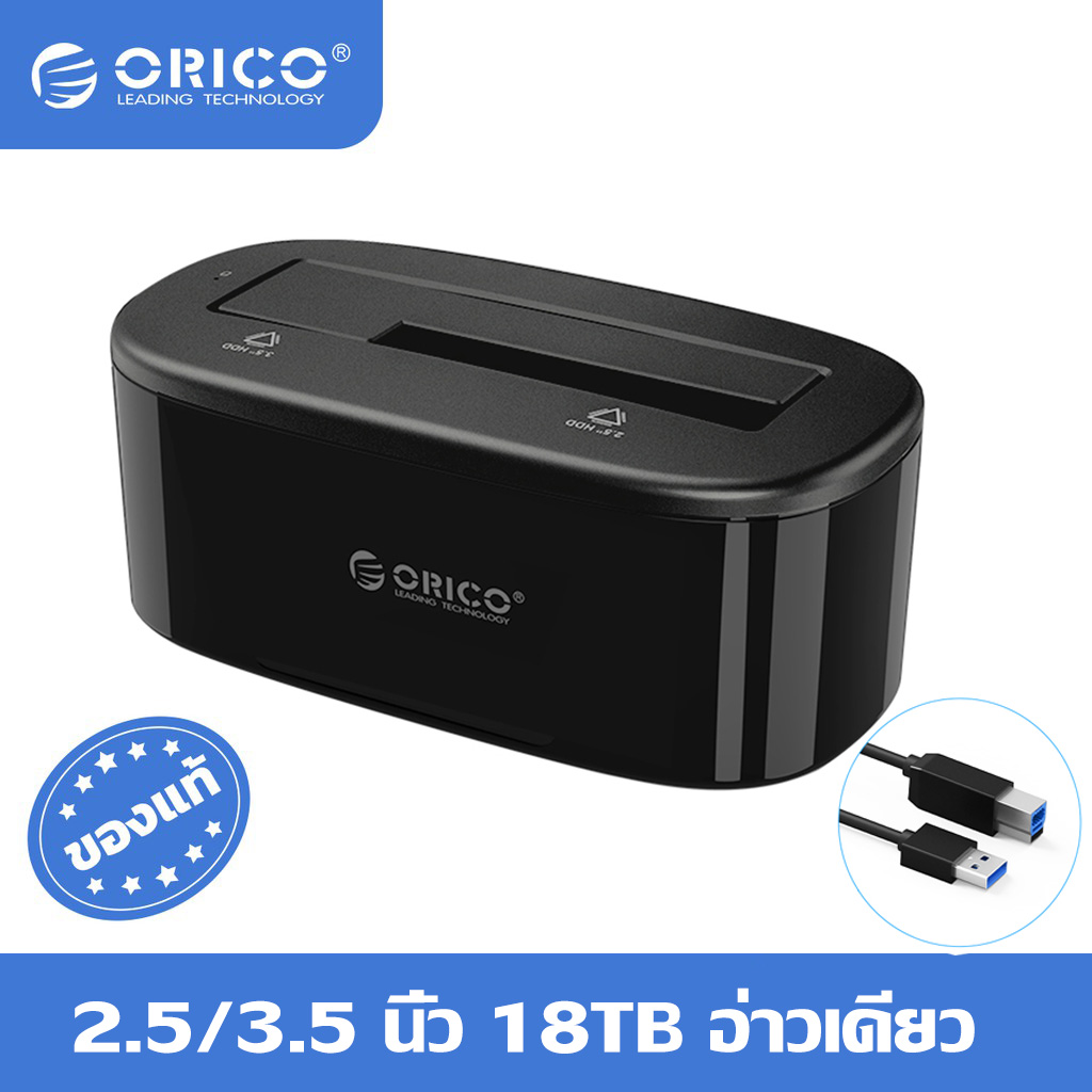 ORICO สถานีเชื่อมต่อฮาร์ดไดรฟ์ USB 3.0 ไปยัง SATA HDD hard drive ...