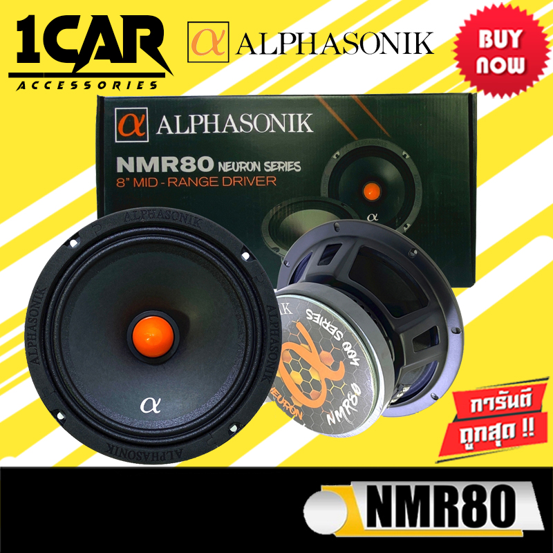 ลำโพงเสียงกลาง 8 นิ้วเฟลปลั๊ก Alphasonik รุ่นNMR80 Neuron Series bullet ...