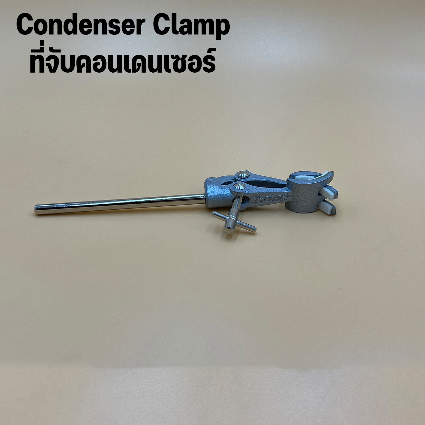 ที่จับคอนเดนเซอร์ Condenser Clamp | Lazada.co.th