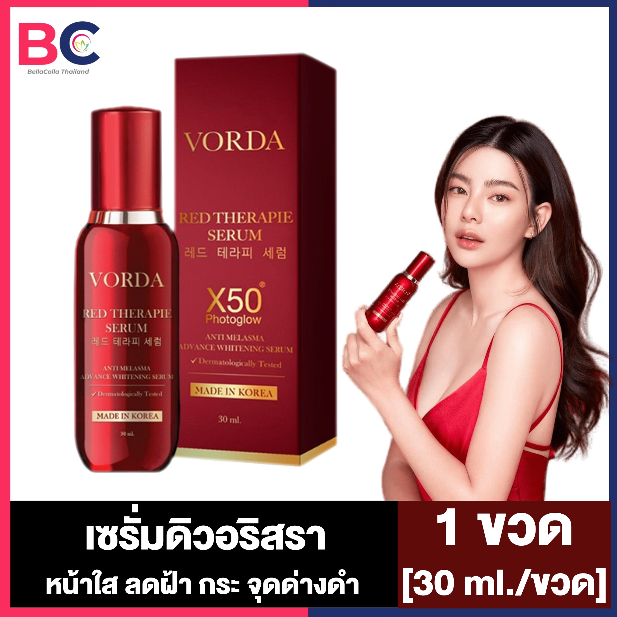 3 แถม 2 Vorda Cream วอร์ด้า ชุดครีมพรีเมี่ยม ลดฝ้า กระจ่างใส พร้อมส่ง - Vorda Dealer - ThaiPick