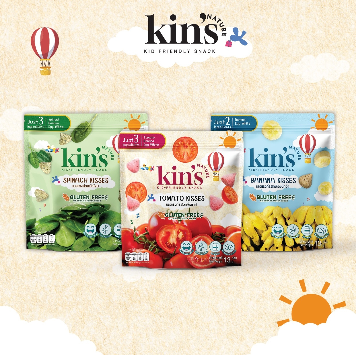 Kins Nature เซ็ตเติมไฟเบอร์ 3 รส มะเขือเทศ ผักโขม กล้วย เมอแรงก์ คิซ ...