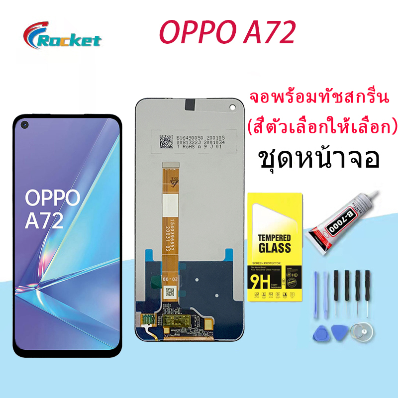 หน้าจอ oppo A72 หน้าจอ LCD พร้อมทัชสกรีน ออปโป้ A72 อะไหล่มือถือ LCD Screen Display Touch Panel ...