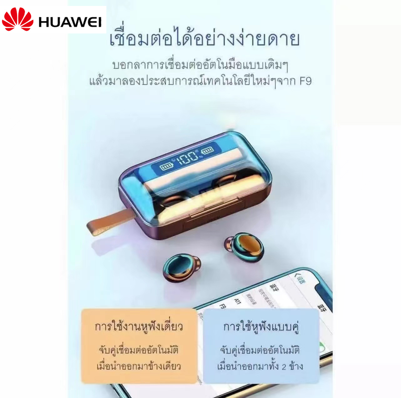 (ของแท้100%รับประกัน 5 ปี ) Huawei หูฟังบลูทูธ Huawei TWS F9-5 รุ่น ...