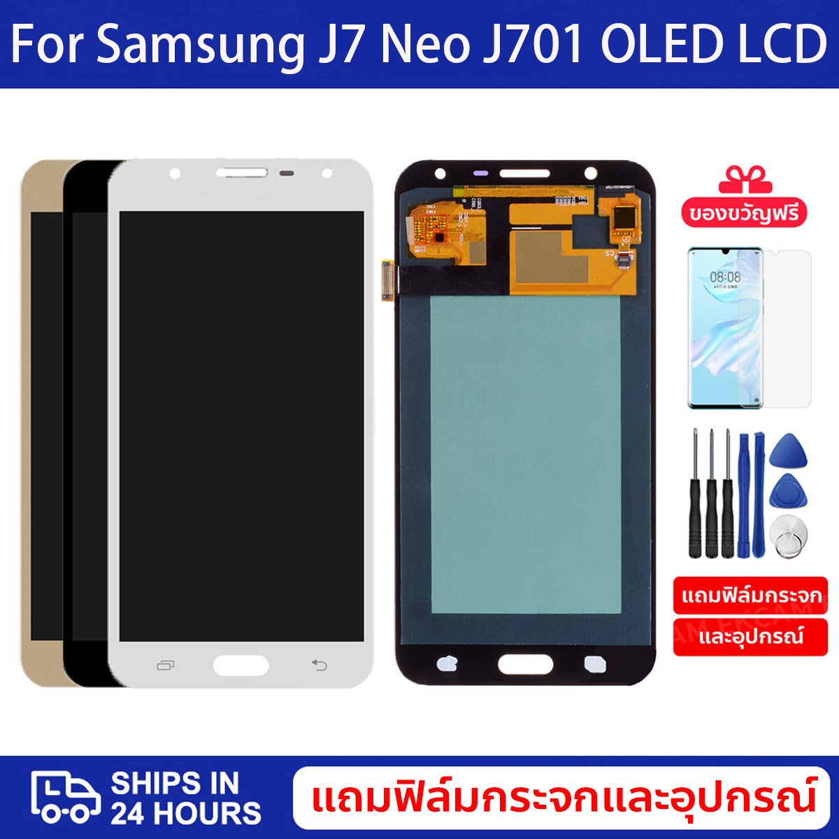 หน้าจอ samsung J701 J7 Neo Core พร้อมทัชสกรีน LCD Display จอ + ทัช ...
