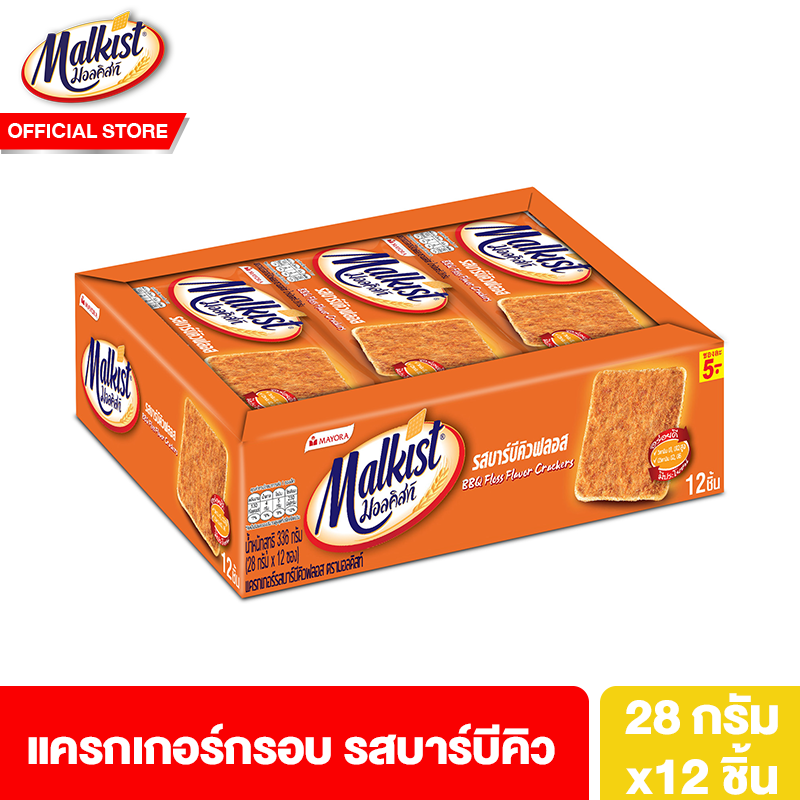 [1 แพ็ค]มอลคิสท์ ขนม แครกเกอร์ รสบาร์บีคิว 28 ก. 1 แพ็ค 12 ชิ้น Malkist ...