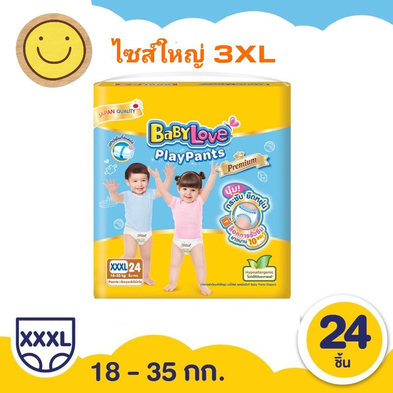 ♣3XL,XXXL เบบี้เลิฟ เพลเพ้นท์นาโน กางเกงผ้าอ้อม แพมเพิสเด็กไซส์ใหญ่1ห่อ - r8LgJatm - ThaiPick