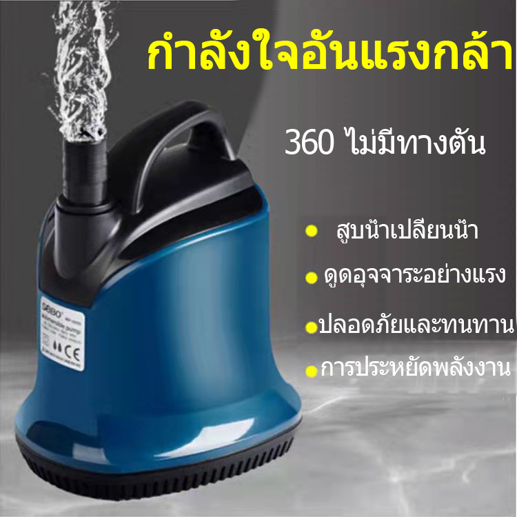 GREGORY-SOBO ปั๊มน้ำ WP-100D ปั๊มน้ำตู้ปลา ไดโว่ กำลังไฟ 220V 7W ปั๊ม ...