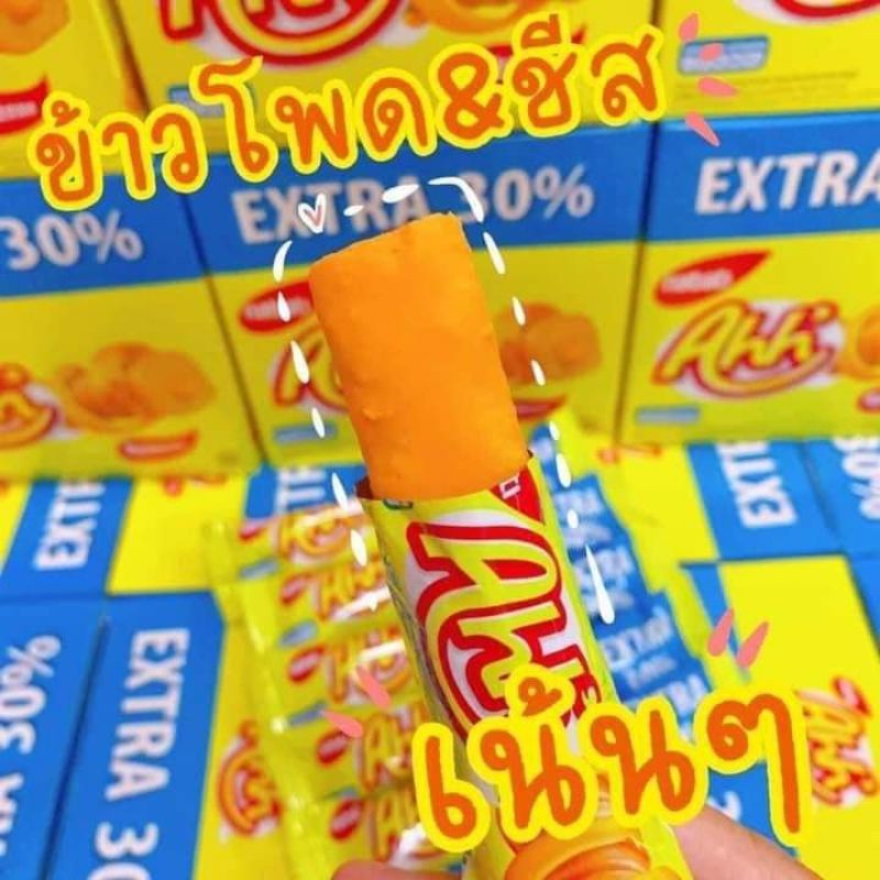 ขนม Ahh รสชีส รสช็อคโกแลต - Honey13shop - ThaiPick
