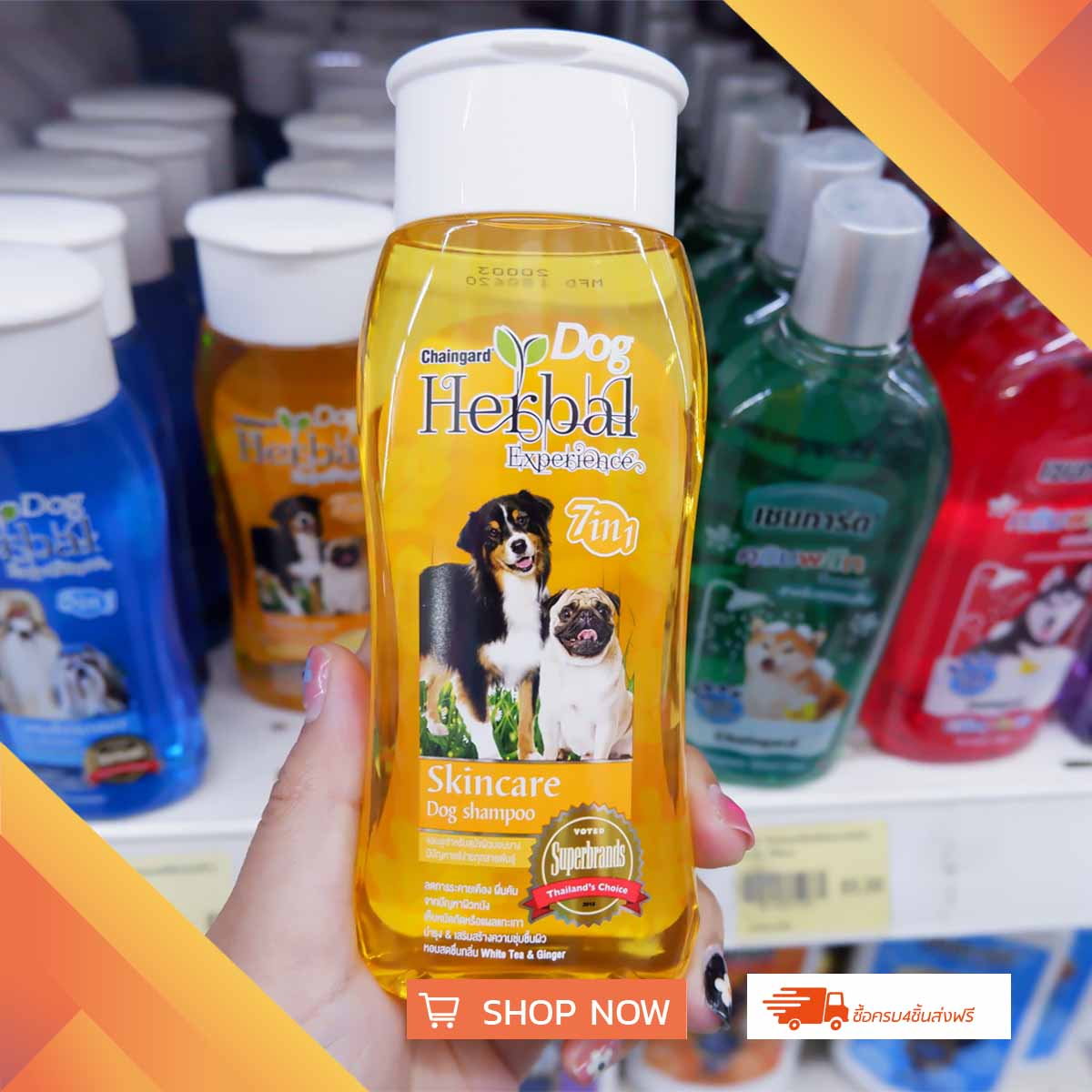 Chaingard Herbal แชมพูสุนัข แชมพูสูตรธรรมชาติ 200มล. Dog Shampoo แชมพู ...