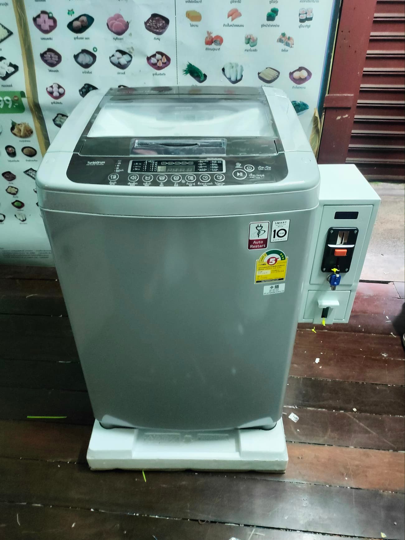 เครื่องซักผ้าหยอดเหรียญ LG 13kg | Lazada.co.th