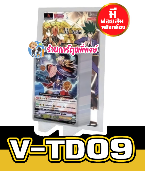 แวนการ์ด V-TD09 เจเนซิส แดนดารา ยูนิท เกรด5 Genesis Vanguard ภาค V วี ชุดพร้อมเล่น VTD09 21/12 ...