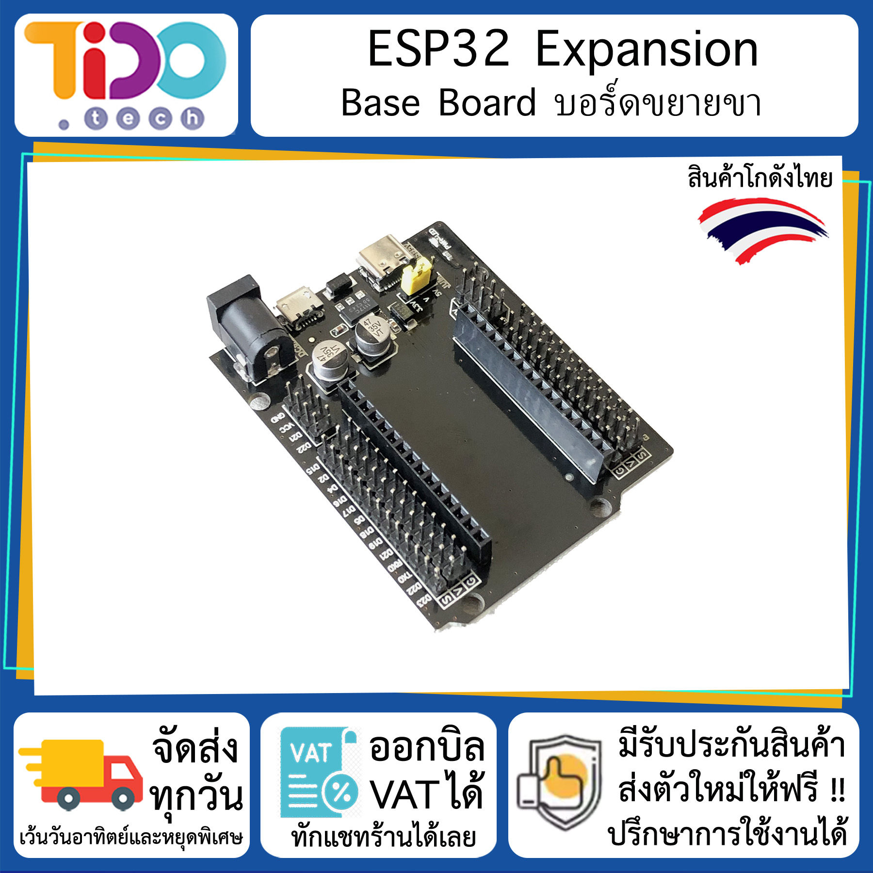 ESP32 ESP32S Expansion Base Board บอร์ดขยายขา | Lazada.co.th