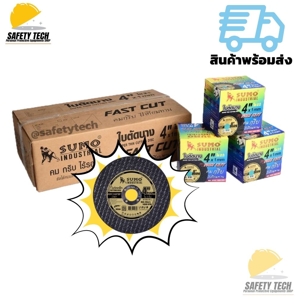 SUMO cutting blade popular model size 4 mm 1 box contains 10 durable ...