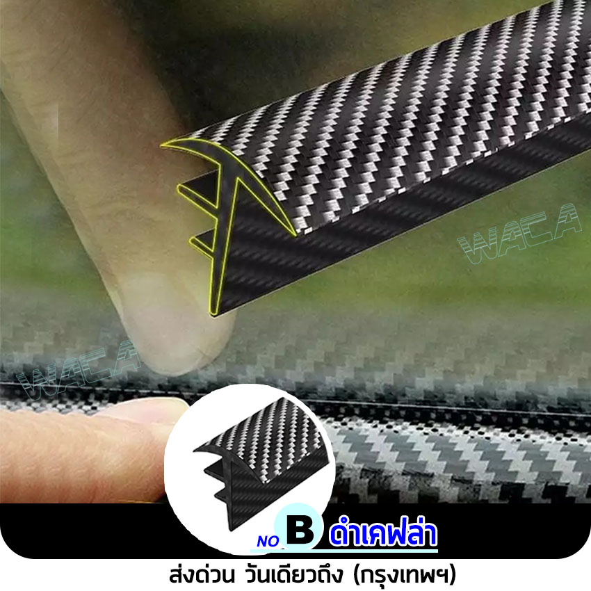 WACA ยาว 160 cm ยางลดเสียงห้องเครื่อง ยางกันเสียงรถยนต์ คอนโซลหน้า กระจกหน้า ยางกันเสียงรถยนต์ ...