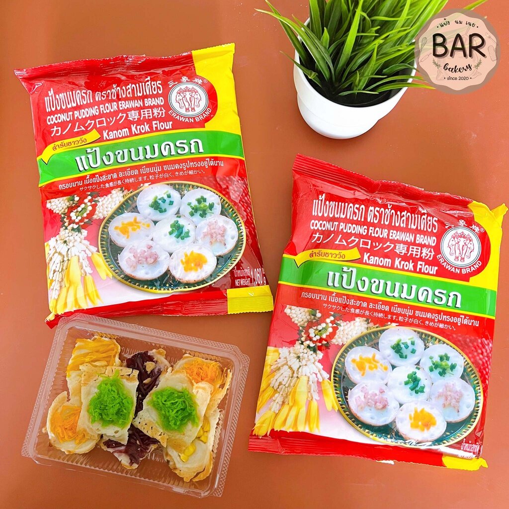 แป้งขนมครก สูตรตำรับชาววัง ตรา ช้างสามเศียร ขนาด 1 กิโลกรัม Coconut ...