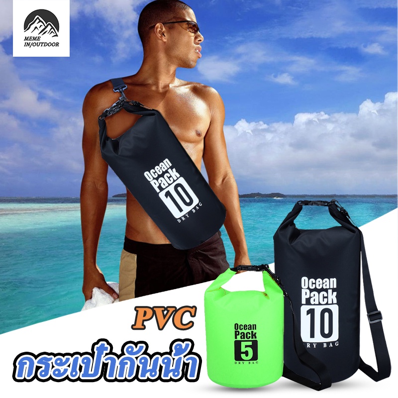กระเป๋ากันน้ำ ถุงกันน้ำ Waterproof Bag Ocean pack 5L 10L 15L 20L - jrb3zmdO - ThaiPick