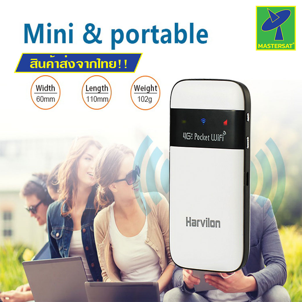 Mastersat HARVILON MF75 POCKET WIFI MIFI 4G UNLOCKED 150Mbps รองรับ AIS/DTAC/TRUE/MY/TOT เครื่อง ...