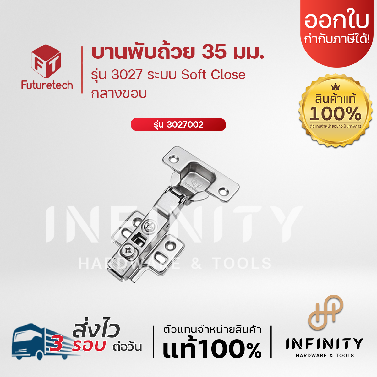 Futuretech บานพับถ้วย 35 มม. รุ่น 3027 ระบบ Soft Close ปิดนุ่มนวล (1 แพ็คบรรจุ 2 ชิ้น) | Lazada ...