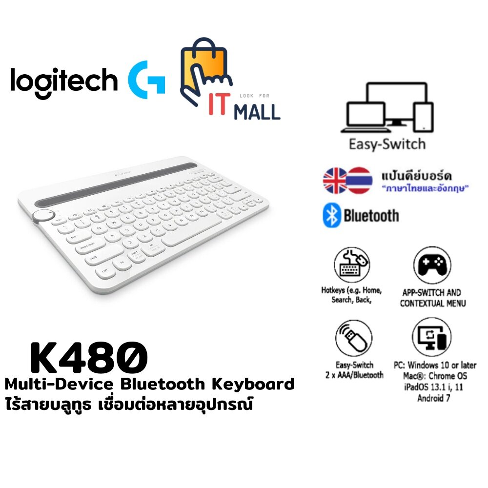 Logitech K480 สีขาว Multi-Device Bluetooth Keyboard (คีย์บอร์ดบลูทูธ ...