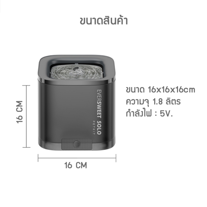 [พร้อมส่ง] Petkit Eversweet SOLO น้ำพุแมว ที่ให้น้ำสัตว์ ถังให้น้ำสัตว์ ...