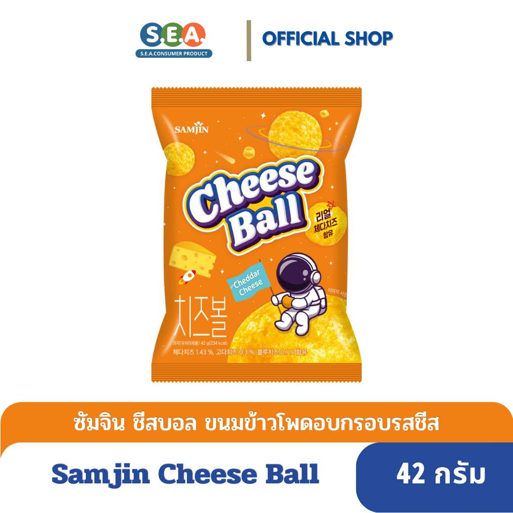 Samjin ชีสบอล ขนมข้าวโพดอบกรอบรสชีส Cheese Ball 42กรัม | Lazada.co.th