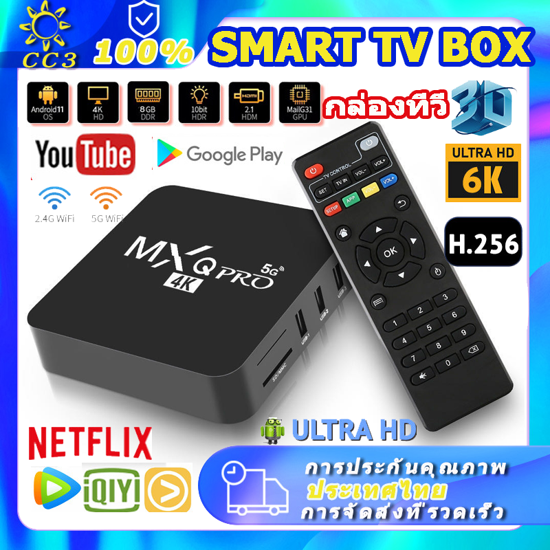 กล่องแอนดรอยbox 2023 กล่อง android tv box 2023 กล่องแอนดรอย tv wifi แอน ...