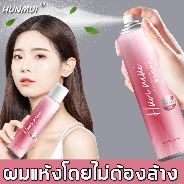 🎉 【แนะนําสาว ๆ ที่มีปัญหาผมมัน! 】 🎉Hunmui สเปรย์ฉีดผมแห้งเนื้อหาสุทธิ ...