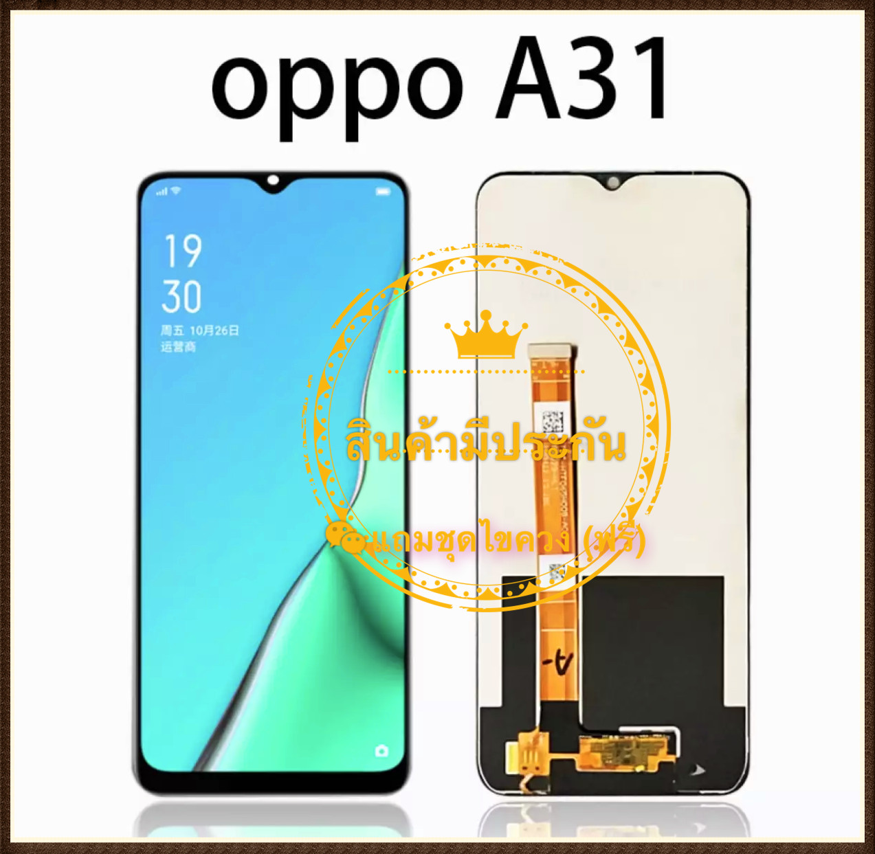 หน้าจอ oppo A31 (2020) จอ oppo A31 (2020) จอชุด oppo A31 (2020 ...