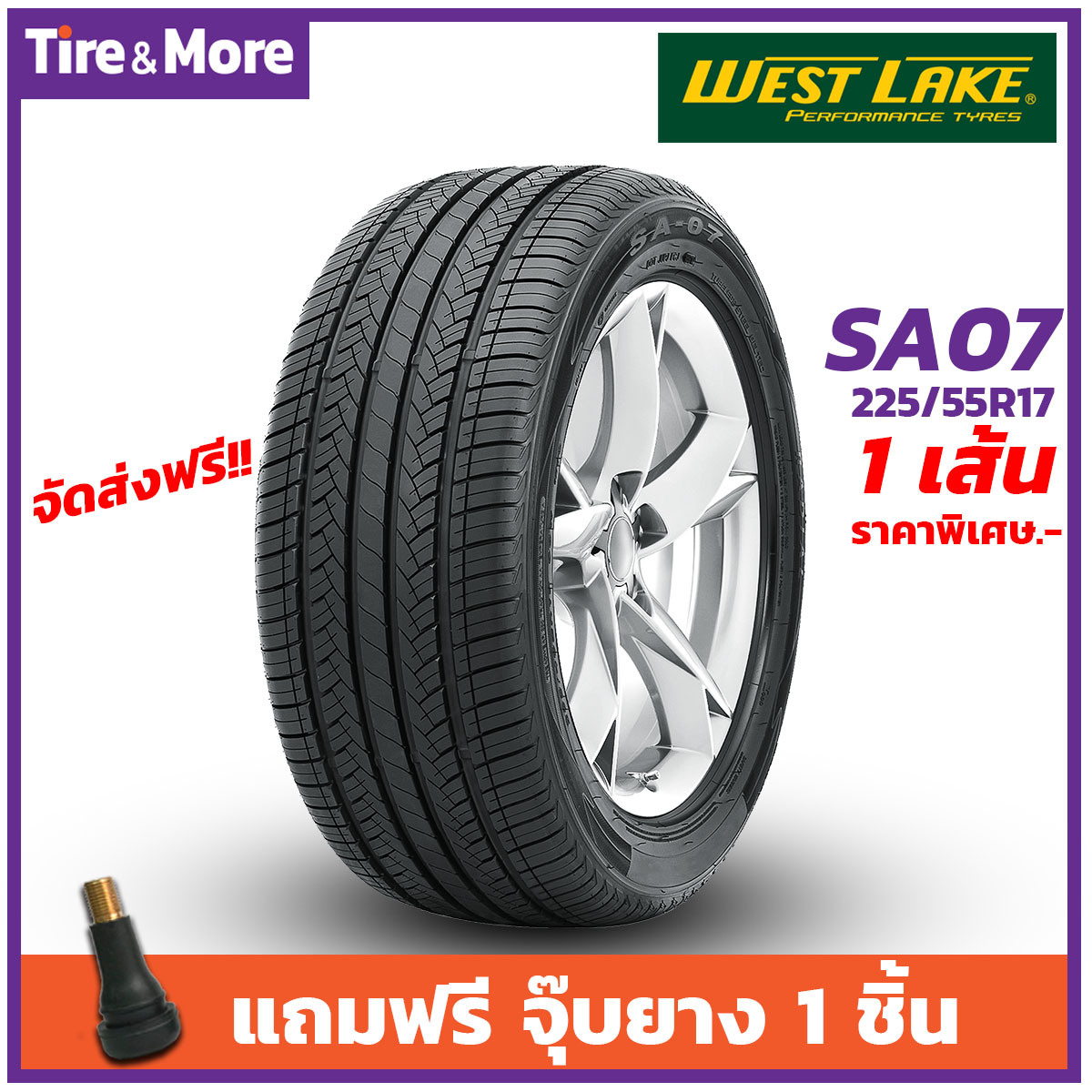 225/55R17 ยางรถยนต์ Westlake SA07 1 เส้น [แถมฟรีจุ๊บลมยาง 1 ชิ้น] ยางเวสเลค (ปีที่ผลิต 2021 ...