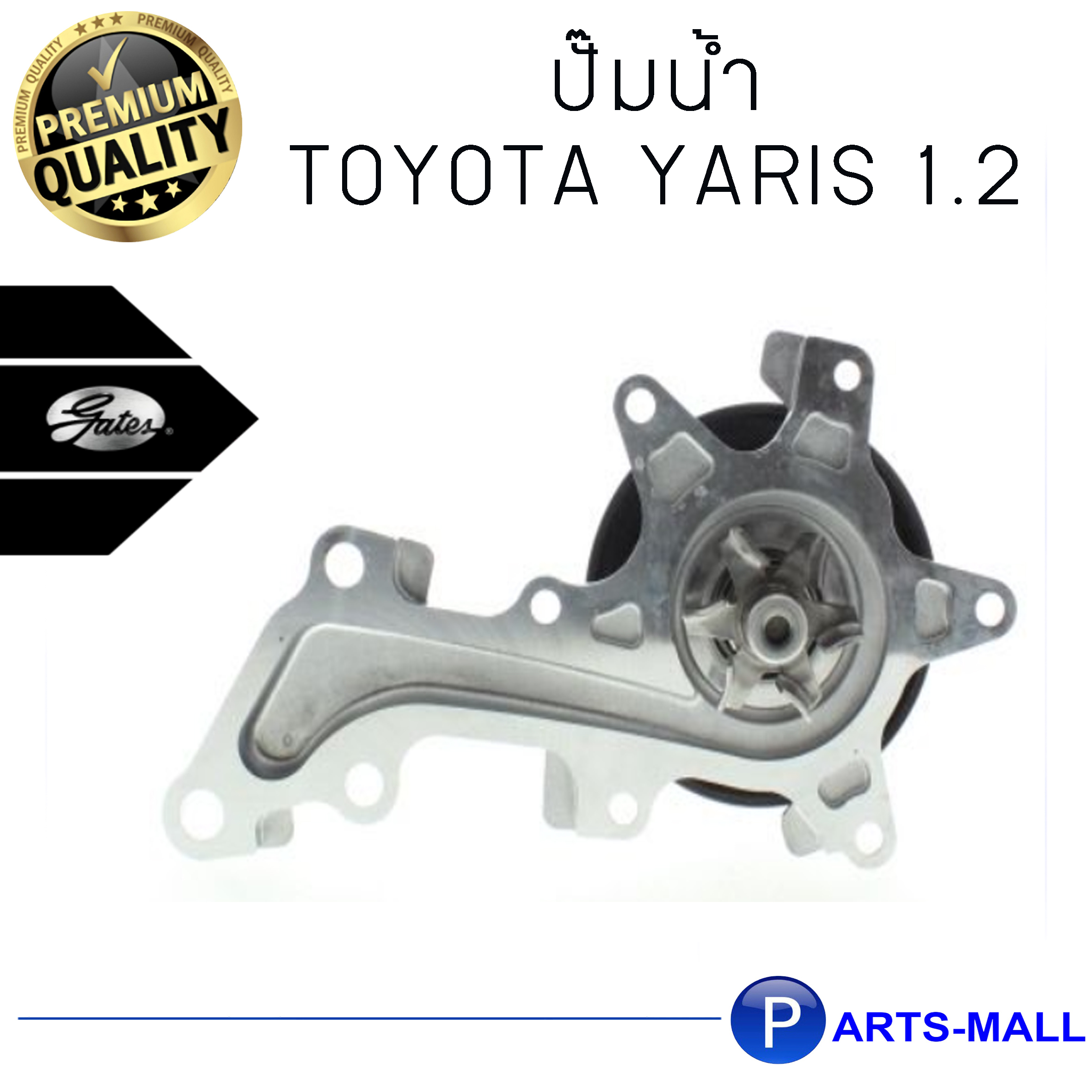 TOYOTA โตโยต้า 1610080010 ปั๊มน้ำ 3NR-FE Yaris 1.2 NSP152 : GWP ...