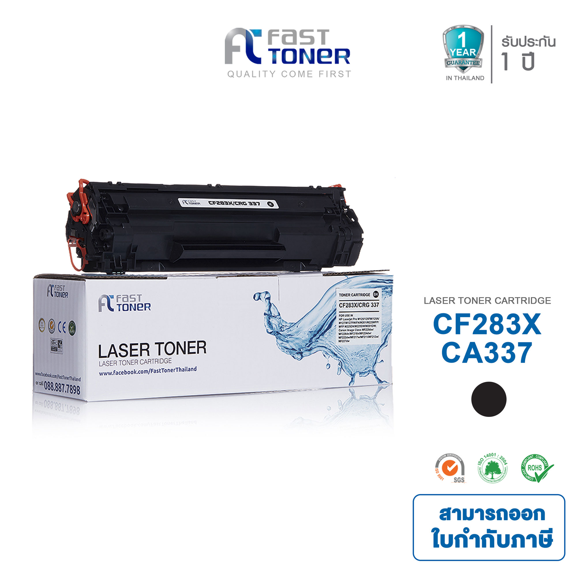 Fast Toner ใช้สำหรับหมึกพิมพ์ สำหรับเครื่องปริ้นเลเซอร์ HP MFP 125 ตลับ ...
