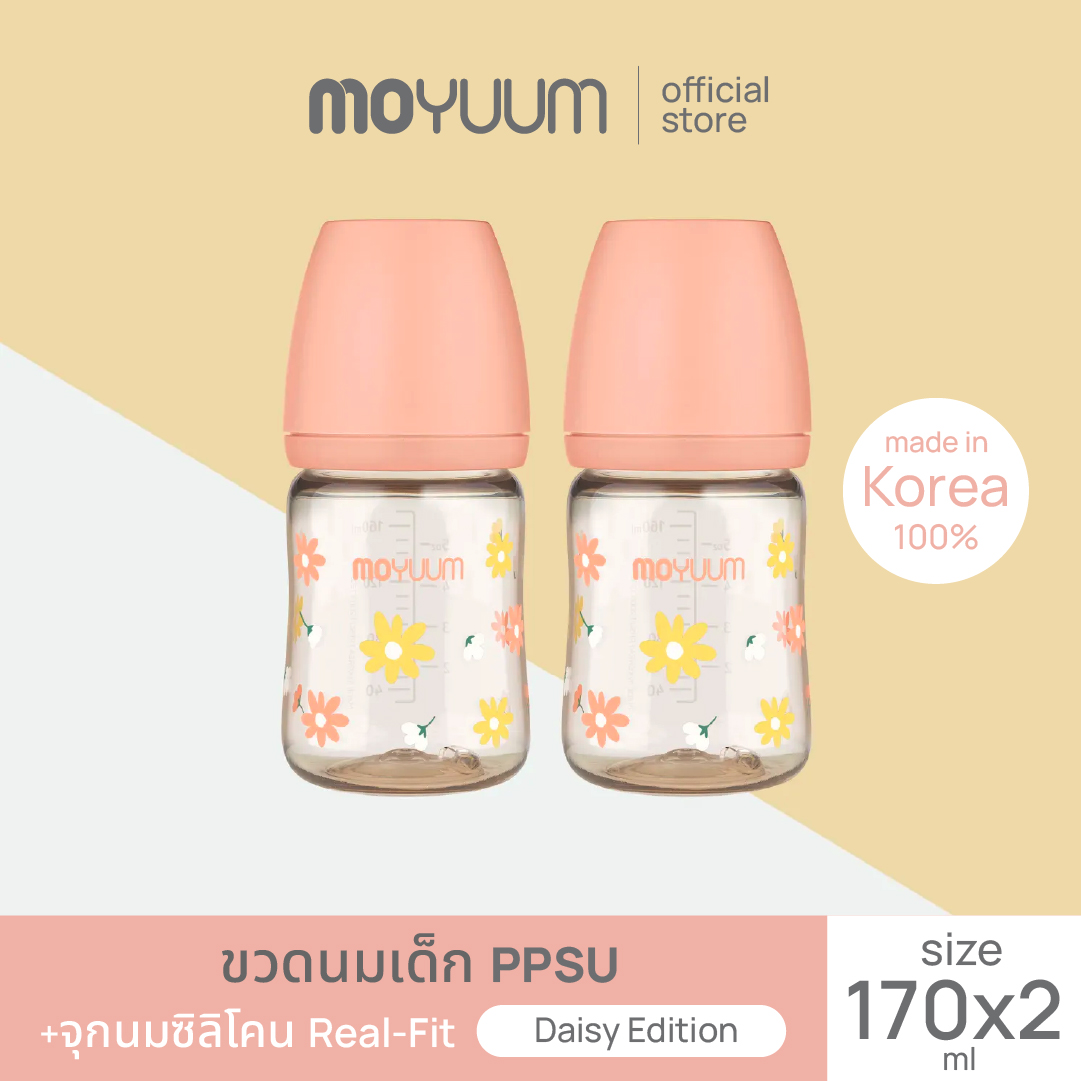 MOYUUM ขวดนมเด็ก PPSU โมยูม ALL IN ONE ขนาด 170ML 1เซต มี2ขวด (ลายเดซี่) - Moyuum - ThaiPick