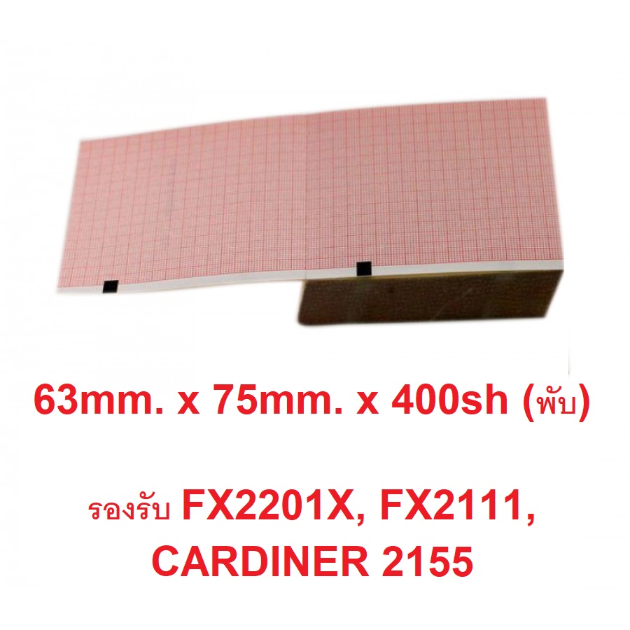 ACCU-CHART EKG ROLL สำหรับปริ้นเตอร์ยี่ห้อ FUKUDA DENSHI | Lazada.co.th