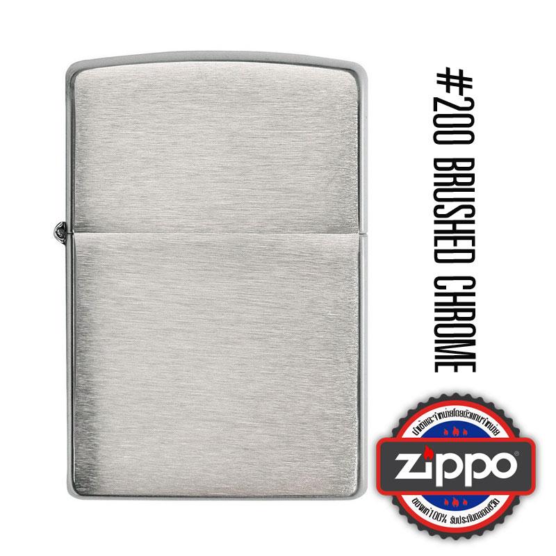 200 Zippo Brushed Chrome ของแท้ (Empty Zippo Lighter without Fuel ไฟแช ...