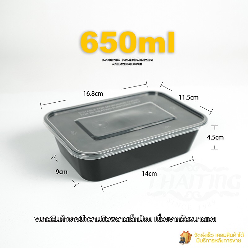 650ml (ลัง 300 ใบ) F กล่องพลาสติก กล่องเบนโตะ กล่องเหลี่ยม กล่องไมโครเวฟ กล่องข้าว กล่องใส่อาหาร ...