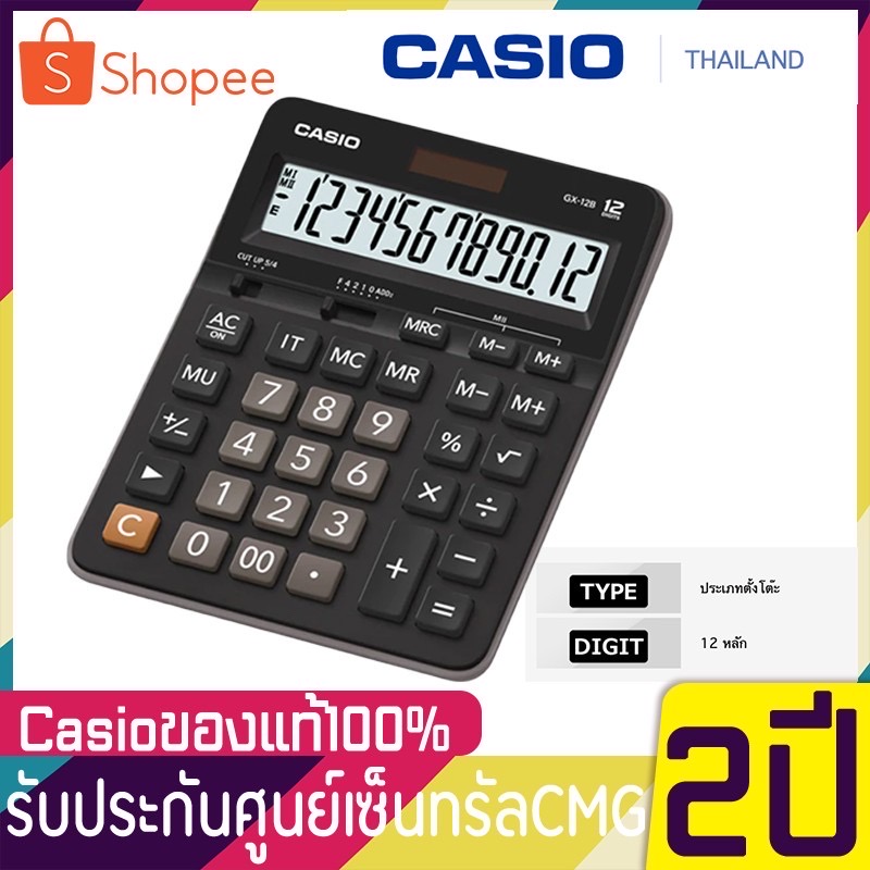 Casio เครื่องคิดเลข ของแท้ 100% รุ่น AX-12B (Black) 12 digit เหมาะ ...