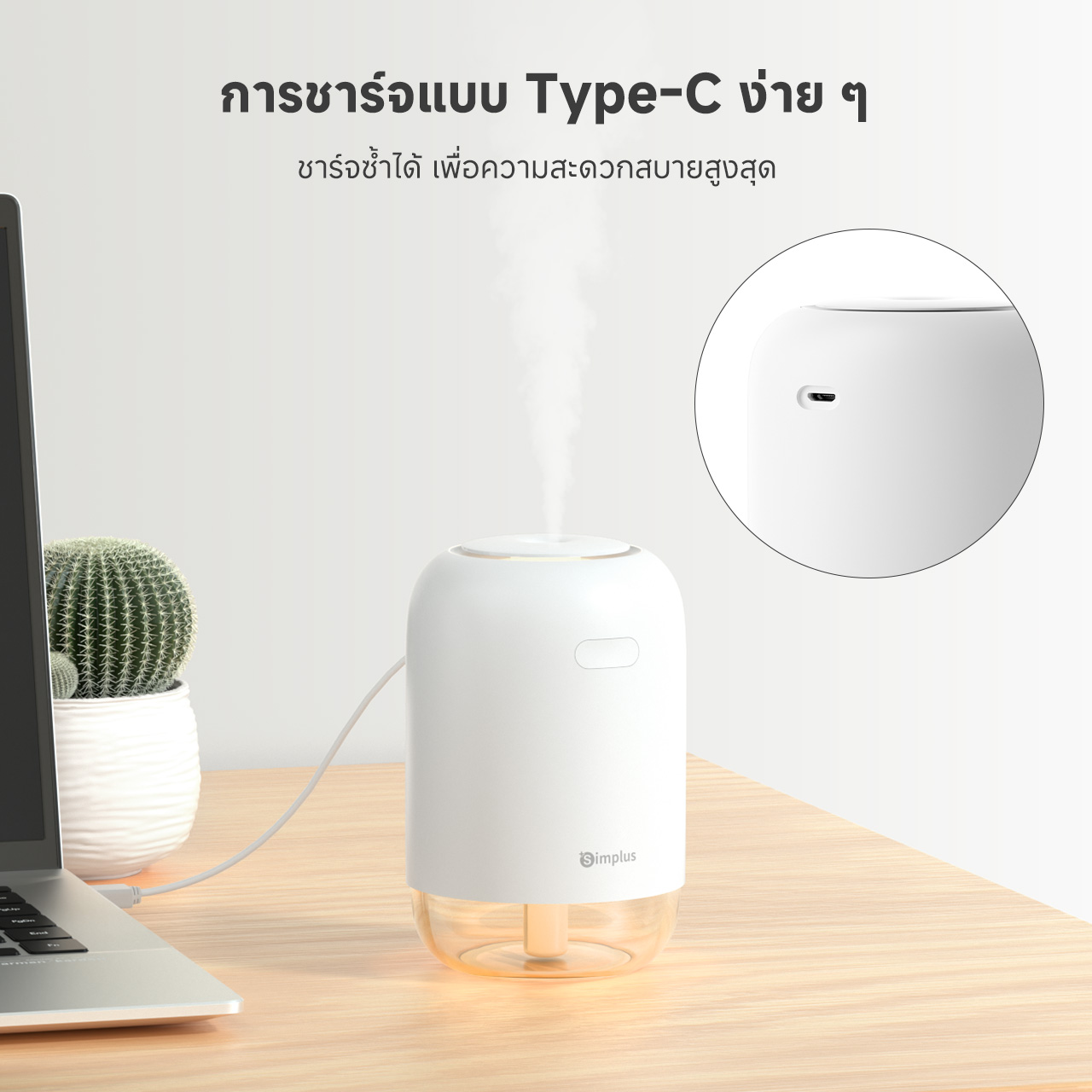 Easy E-Receiptสินค้าใหม่เครื่องทำความชื้น Simplus สำหรับใช้ในรถยนต์ ตั้งโต๊ะ ชาร์จ Type-C ไร้สาย ...