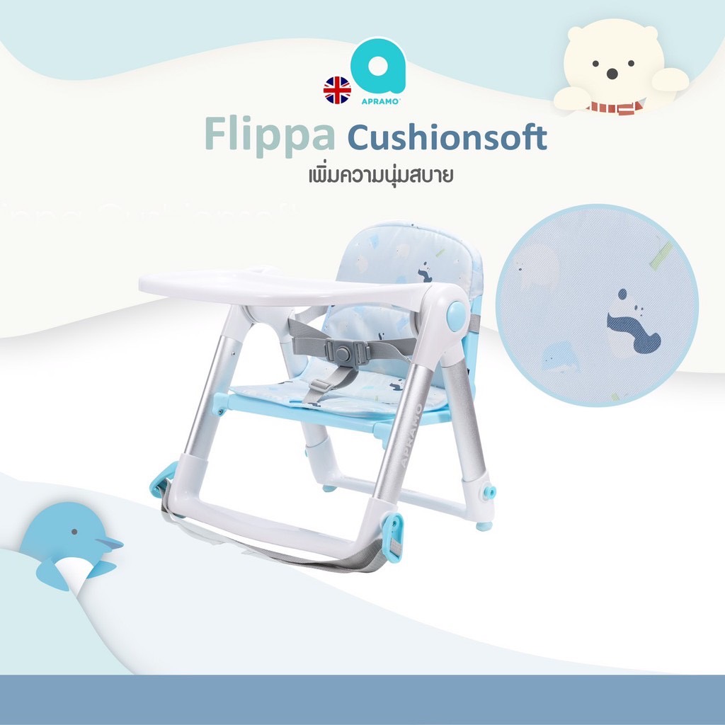 Apramo รุ่น Flippa เบาะซัพพอร์ตเก้าอี้ Flippa Cushion Soft - Love ...