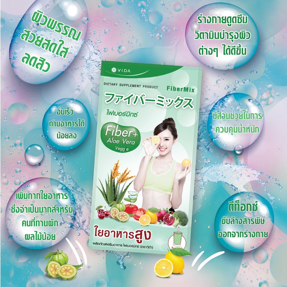 ชุดผิวใส 2 เดือน(Glutamax30capsules 2 pcs.+Vida FiberMix 4 pcs.) - Glutamaxthailand - ThaiPick