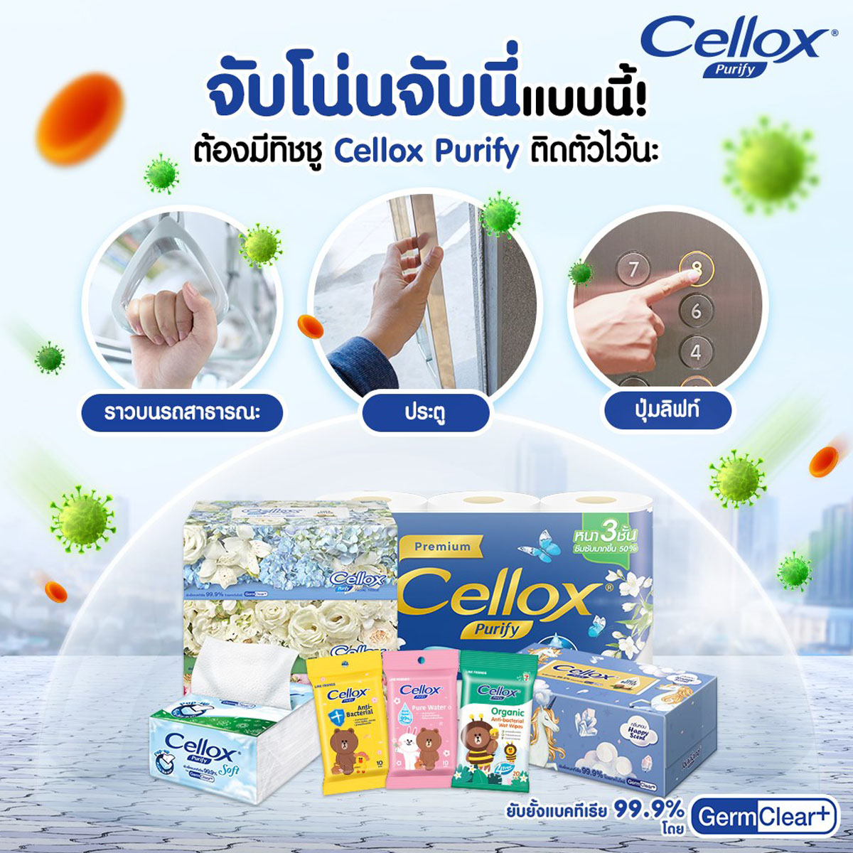 Cellox Purify Pop Up Tissue 30 packs (Free 6 packs) - Best hub - ThaiPick