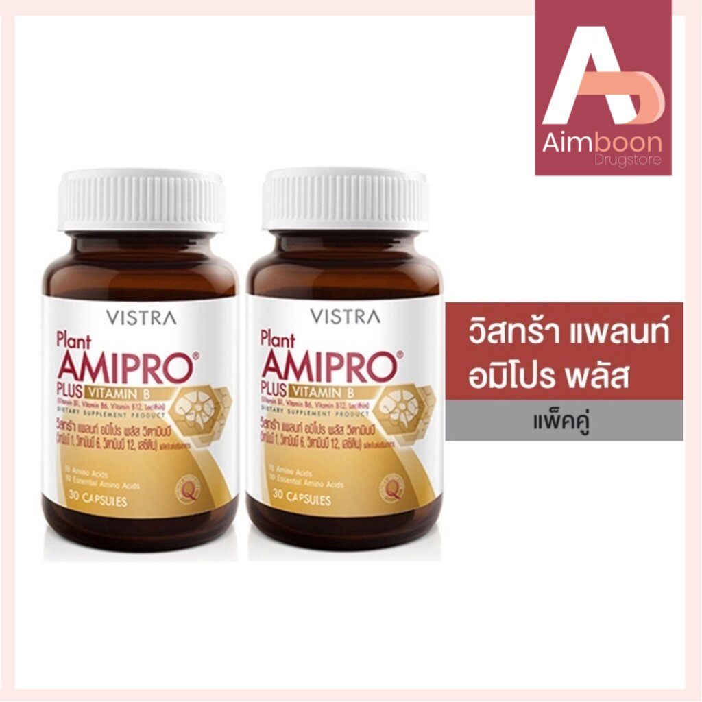 VISTRA Plant Amipro Plus Vitamin B (30 Capsules/ขวด) (แพ็คคู่) | Lazada ...