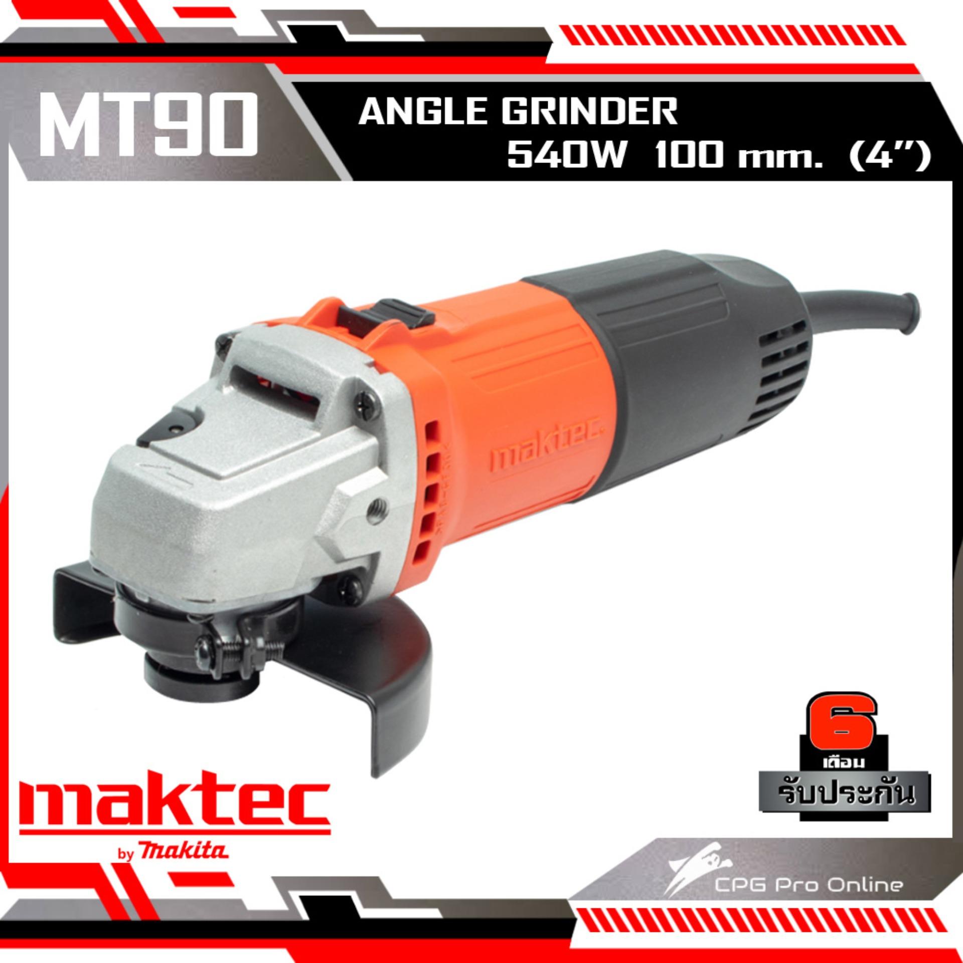 MAKTEC เครื่องเจียร์ไฟฟ้า 4นิ้ว รุ่น MT90 - CPG Professional - ThaiPick